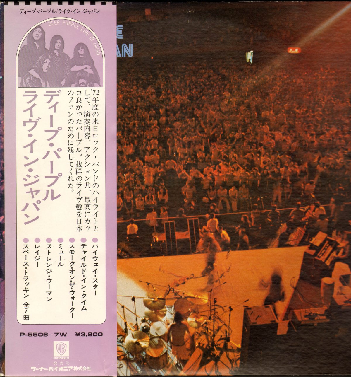 Live In Japan - Original Japanese Issue - All Products - Sound Station